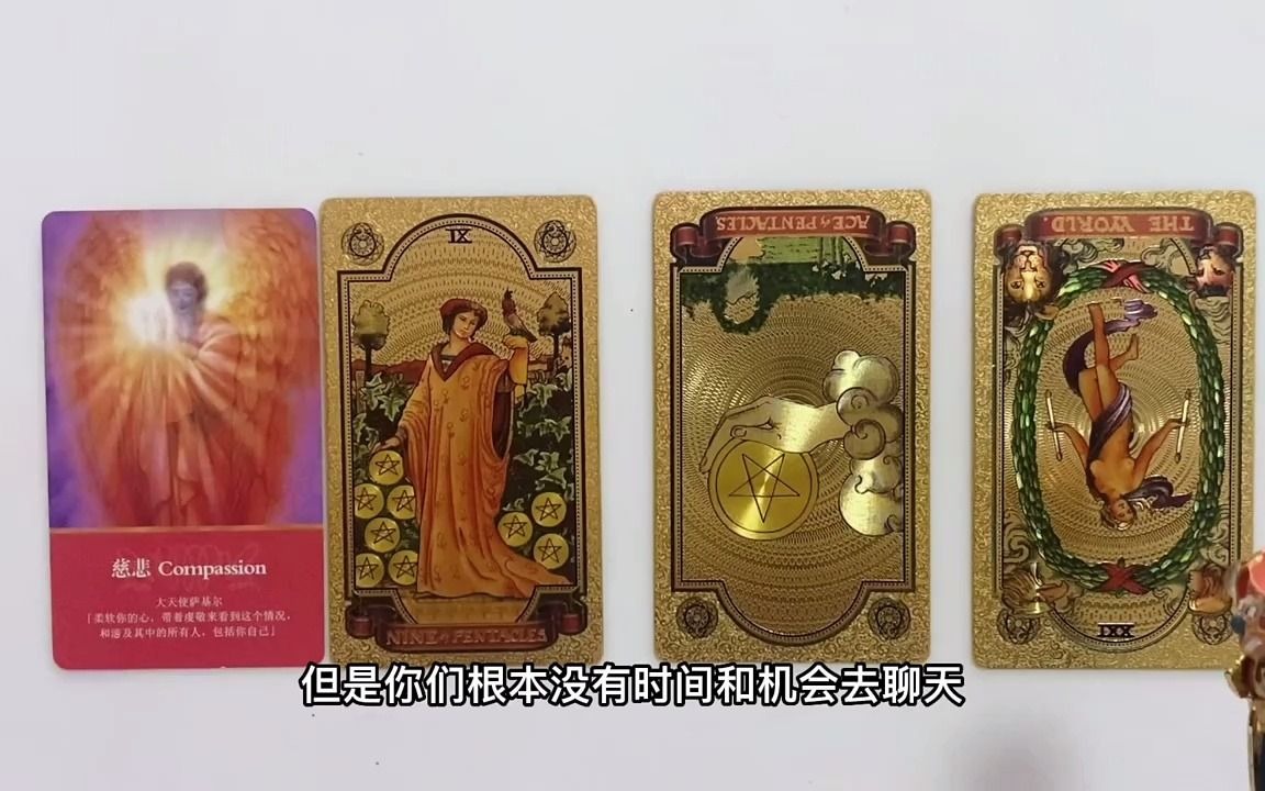 塔罗占卜塔罗牌占卜你暗恋的人,他喜欢你吗?