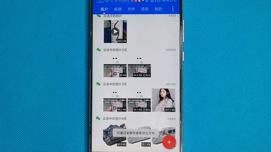 轻松管理微信聊天文件,图片视频语音能一键导出,手机顿时清爽了