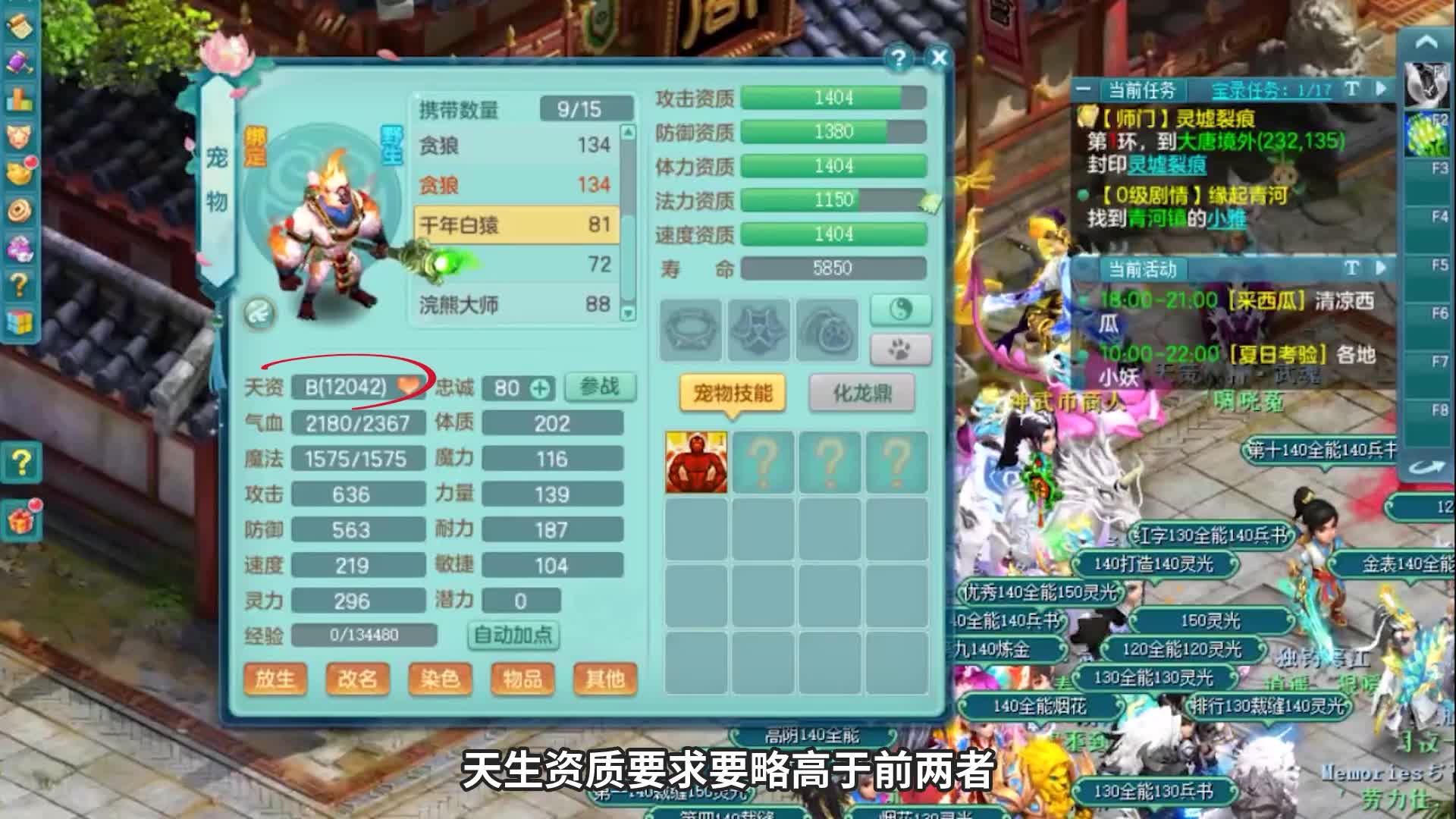 神武端游攻略11:耐法宝宝培养教程