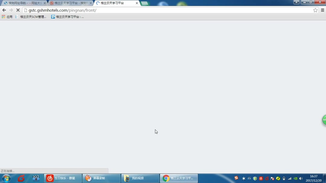 新员工入职培训线上培训(电脑端)