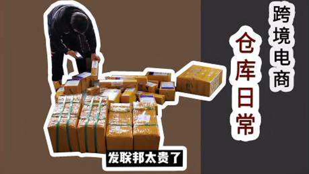 跨境电商物流:先做好预清关,这样可以直接拉到机场,节省时间