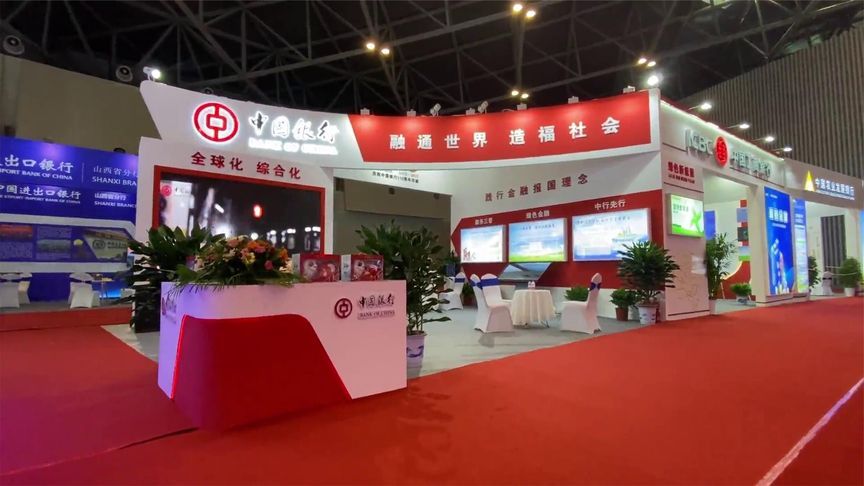 中国银行山西省分行亮相2022中国(太原)国际能源产业博览会