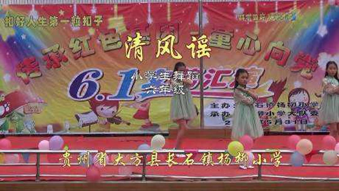 小学生舞蹈《清风谣》,真让人沉醉