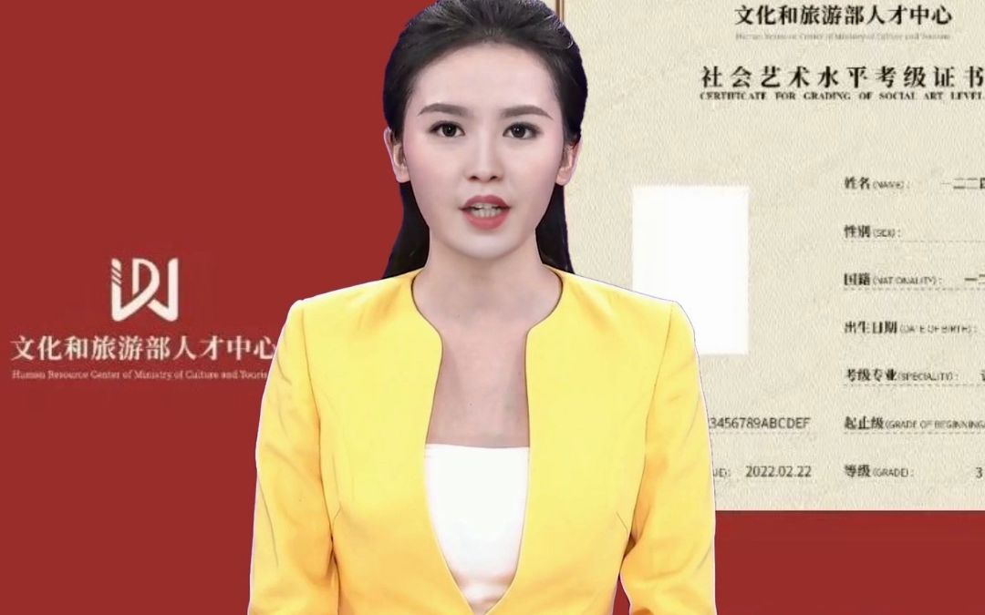 文旅部人才中心美术考级简介