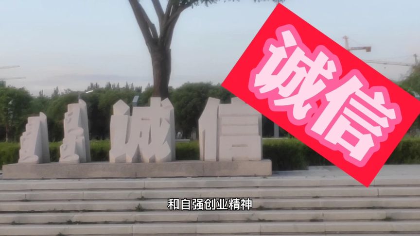 你心中的诚信是什么?(有感于大水巴洞地质公园)