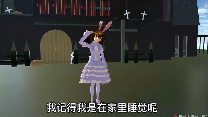 樱花校园模拟器:探险万圣节城堡