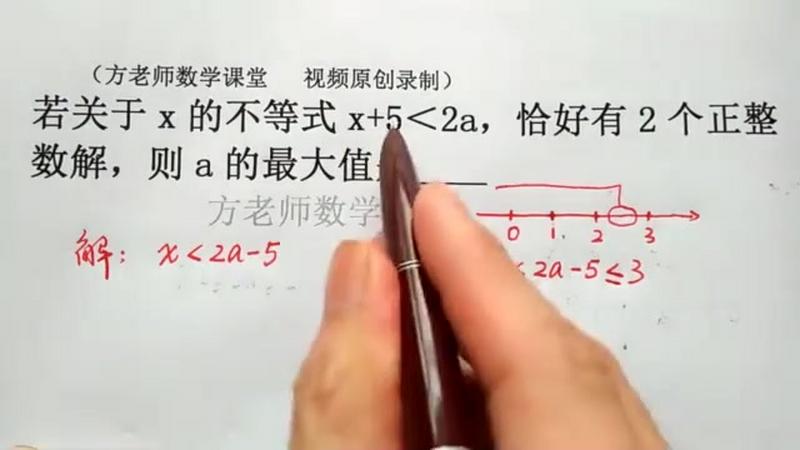 初中数学:不等式x+5