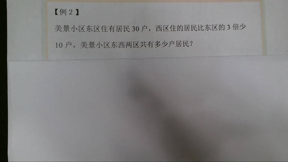 泰州小学二年级寒假数学奥数思维课程(3)认识倍数