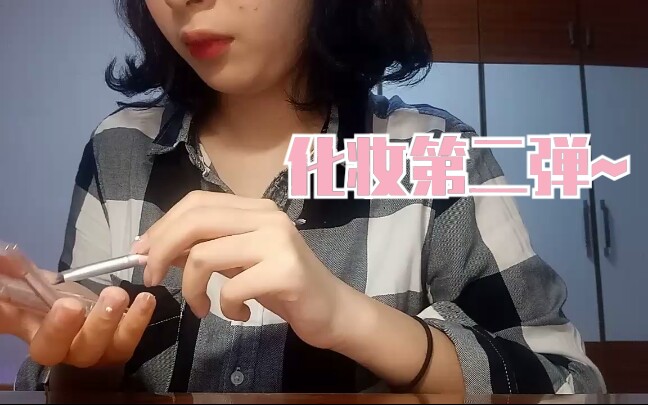 中文助眠 角色扮演 为你化妆第二弹~给你化约会妆