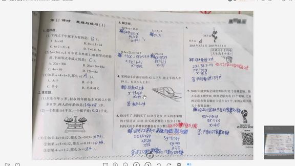 列方程解决实际问题-专项讲评3