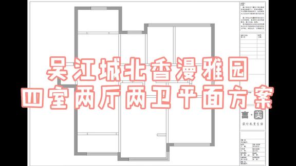 #家居商业空间设计施工