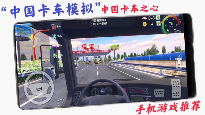 中国风卡车模拟|还可以开跑车自驾游?