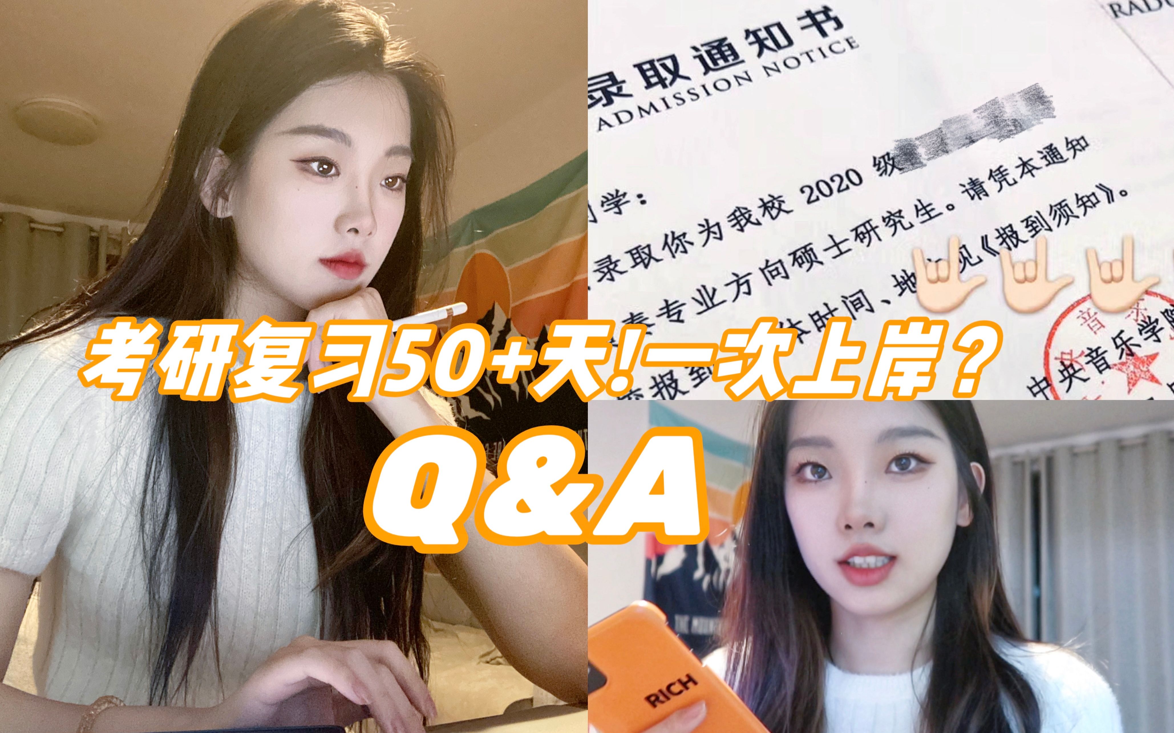 ...QA | 211的时间管理50+天上岸 非典型学霸偷懒学习法 ·决战考研2022