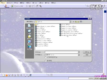 catia v5通过两条直线来创建平面