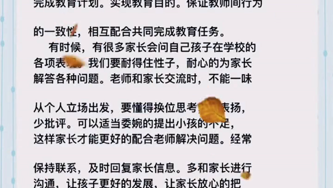 有位姑娘叫幼师,重师德扬师风!师德师风演讲稿《遇见更好的自己》