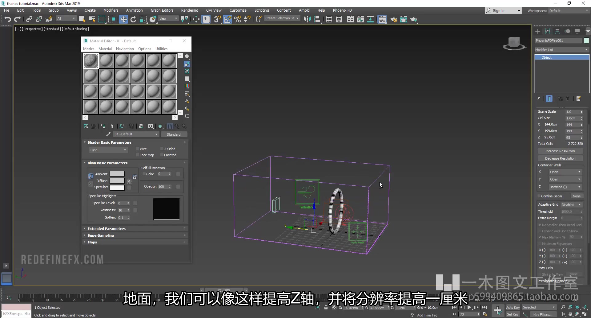 爱的魔力转圈圈_Phoenix FD+Tyflow FX