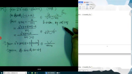 含参函数单调性的讨论1