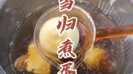 冬季养生进补大赏:当归煮鸡蛋 女人要学会的汤