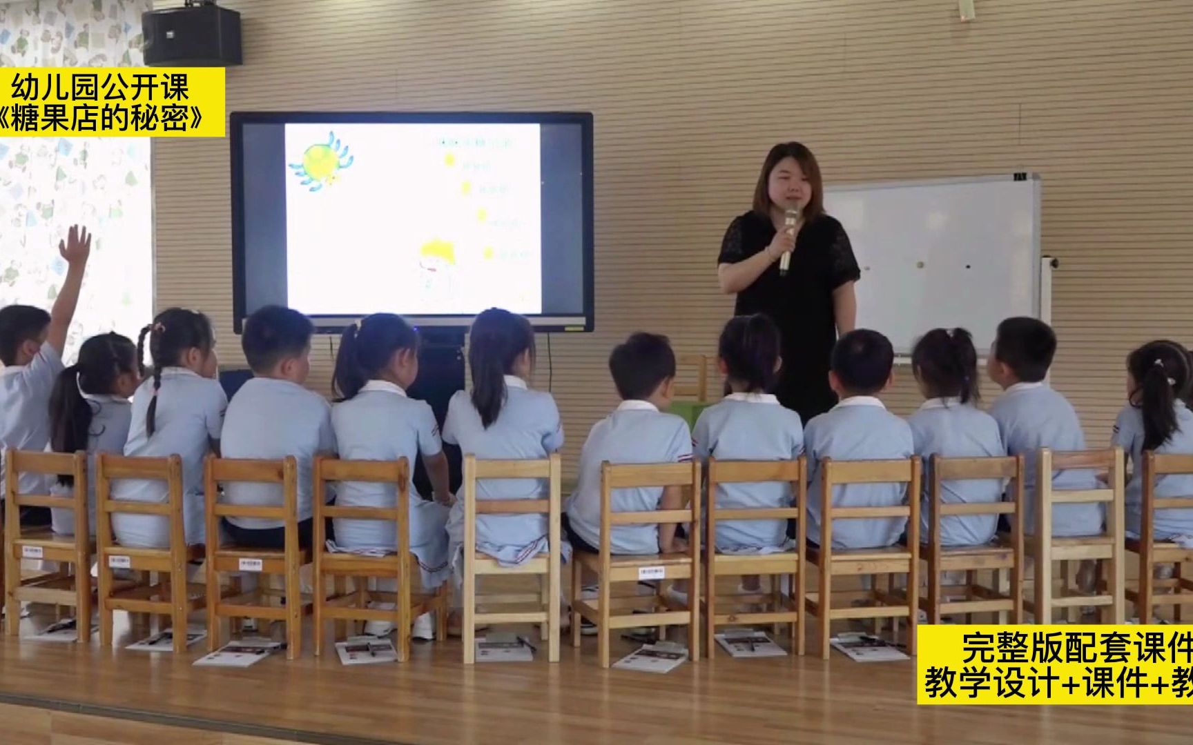 幼儿园公开课|大班数学《糖果店的秘密》