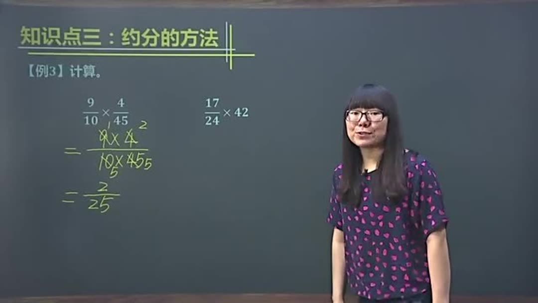 分数乘整数、乘分数、乘小数