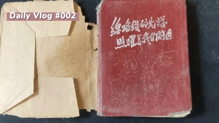 老妈,55年初中毕业留言册