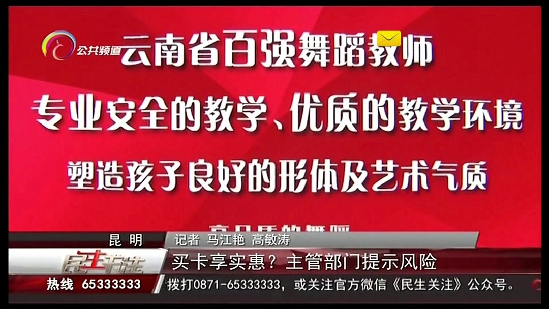   买卡享实惠? 主管部门提示风险