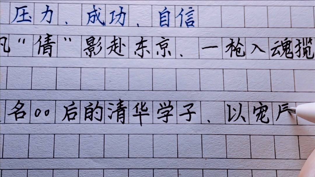 把奥运冠军“杨倩”写进作文里,会不会加分啊