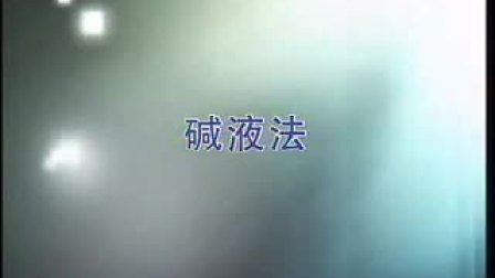 高中化学实验大全151-200(共223) 标清