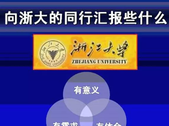 浙江大学 信息系统的设计与实现 24讲 视频教程