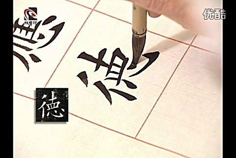 书法讲座 硬笔书法 握笔姿势 全套书法高清视频教程