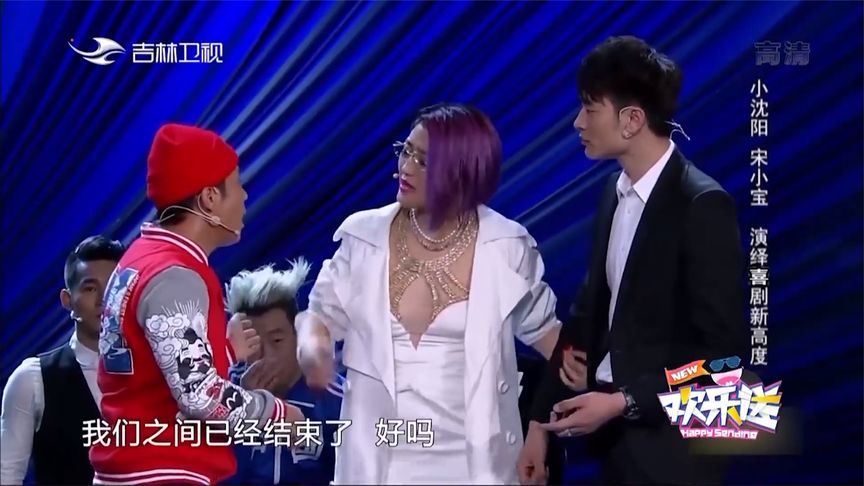 小品:小沈阳娇娇爆笑飙演技,果然一物降一物,笑得肠子都疼!