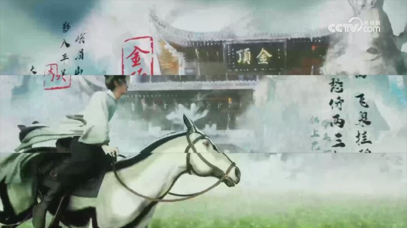 “少年李白游踪地”系列数字藏品宣传片