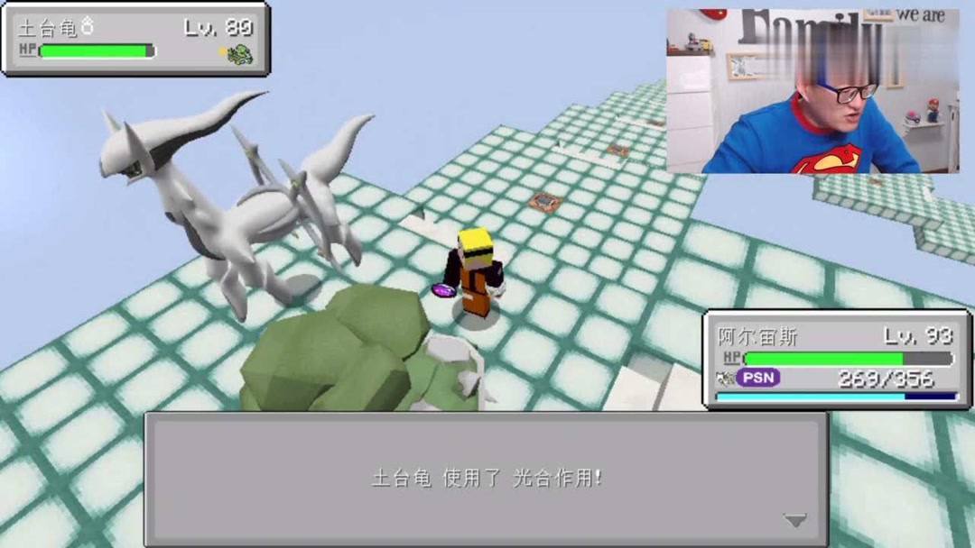 老肉我的世界:创世神超人合体!最强神兽阿尔宙斯!神奇宝贝模组