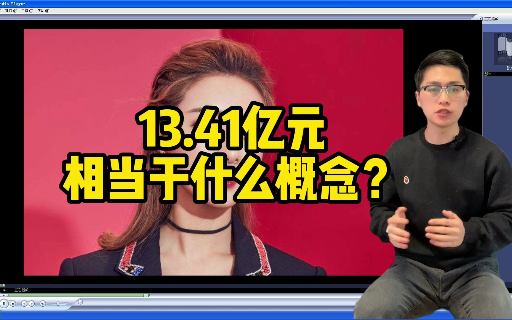 薇娅偷逃税被罚13.41亿元,听我分析实际也没多少嘛