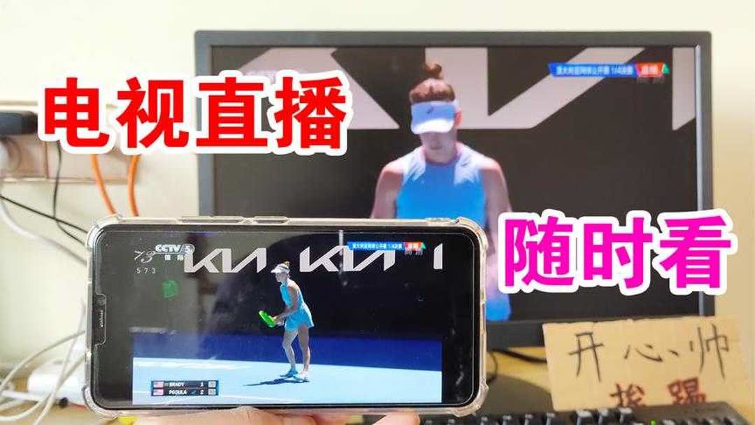 不用app,不用软件,手机和电脑可随时免费观看全国电视台直播!