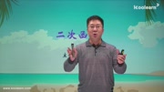 二次函数基础知识及例题讲解