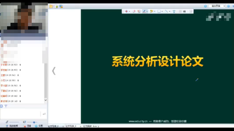 22.6 系统分析设计论文-06