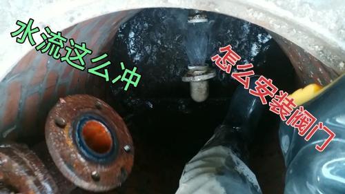 教你怎样流着水安装阀门,没有同尺寸的阀门,看我是怎样做的?