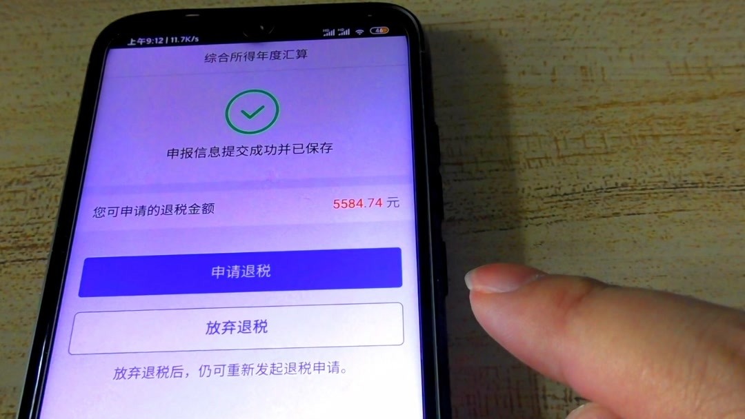 国家发钱了,个税退了5584,操作简单,看看你能领多少?