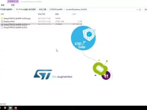 第004讲 开发环境搭建_(3)STM32CubeMX软件安装