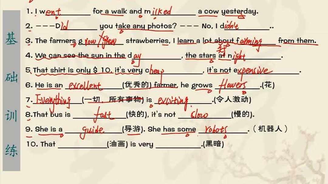 unit11 课时2基础训练(词汇、单选、句子)