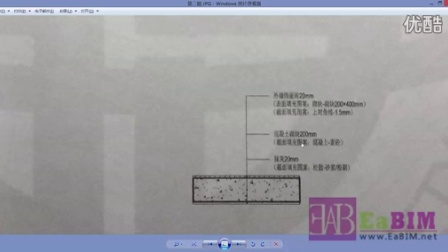 EaBIM原创:第六期全国BIM技能等级考试解析-第二题