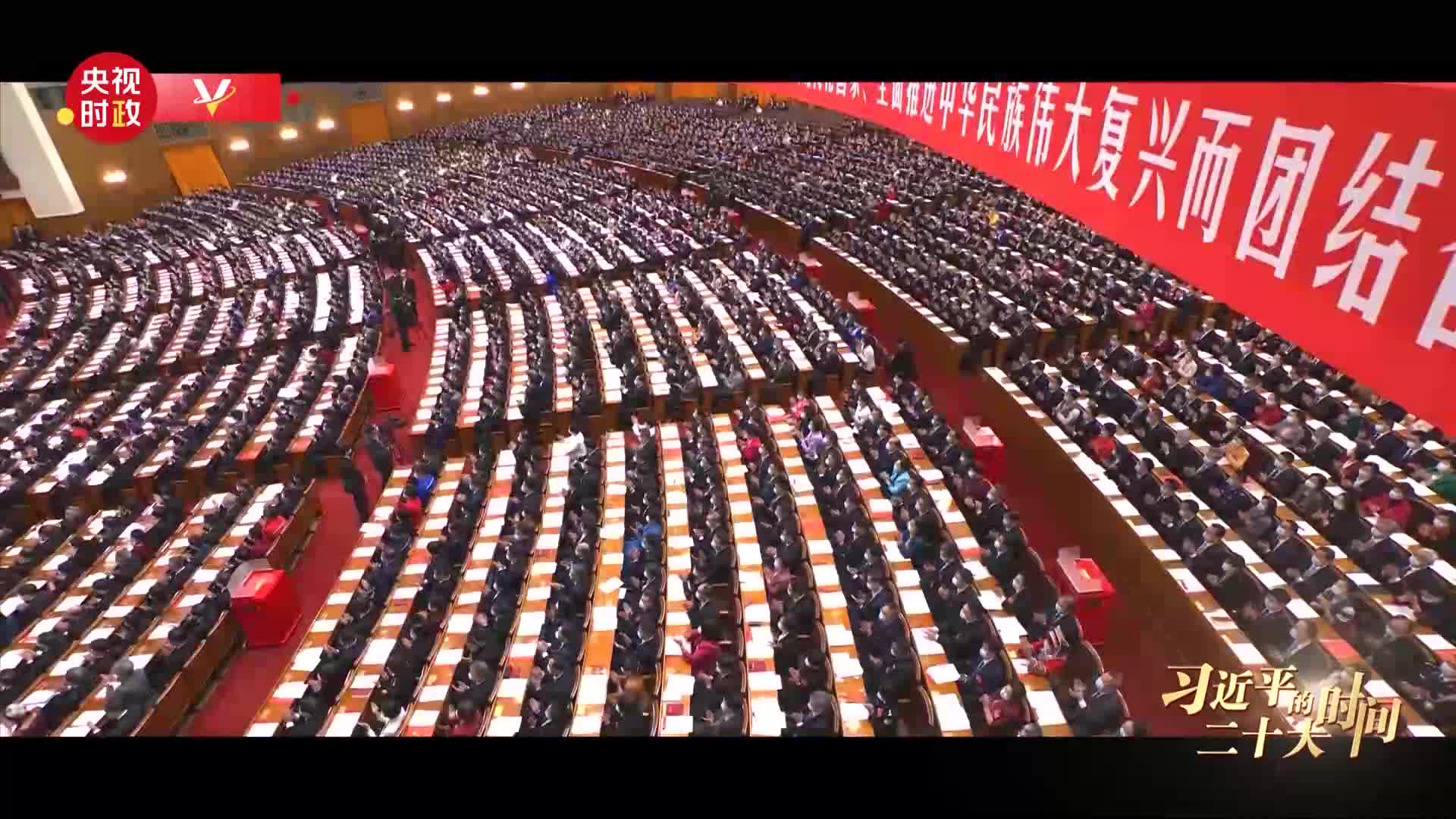 时政微纪录丨习近平的二十大时间