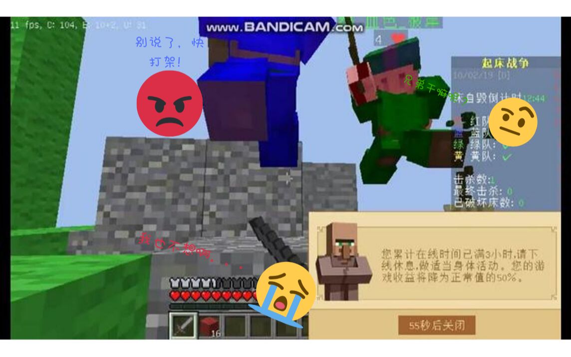 【馒头游戏王:我的世界起床战争!】馒头的电脑太那啥啦!卡到爆炸!