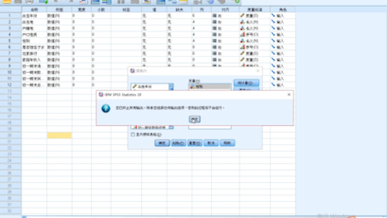 spss分析简单频数分布