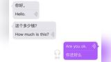 和老外交流全靠比划?out!微信这个功能,让你见老外不再尴尬!
