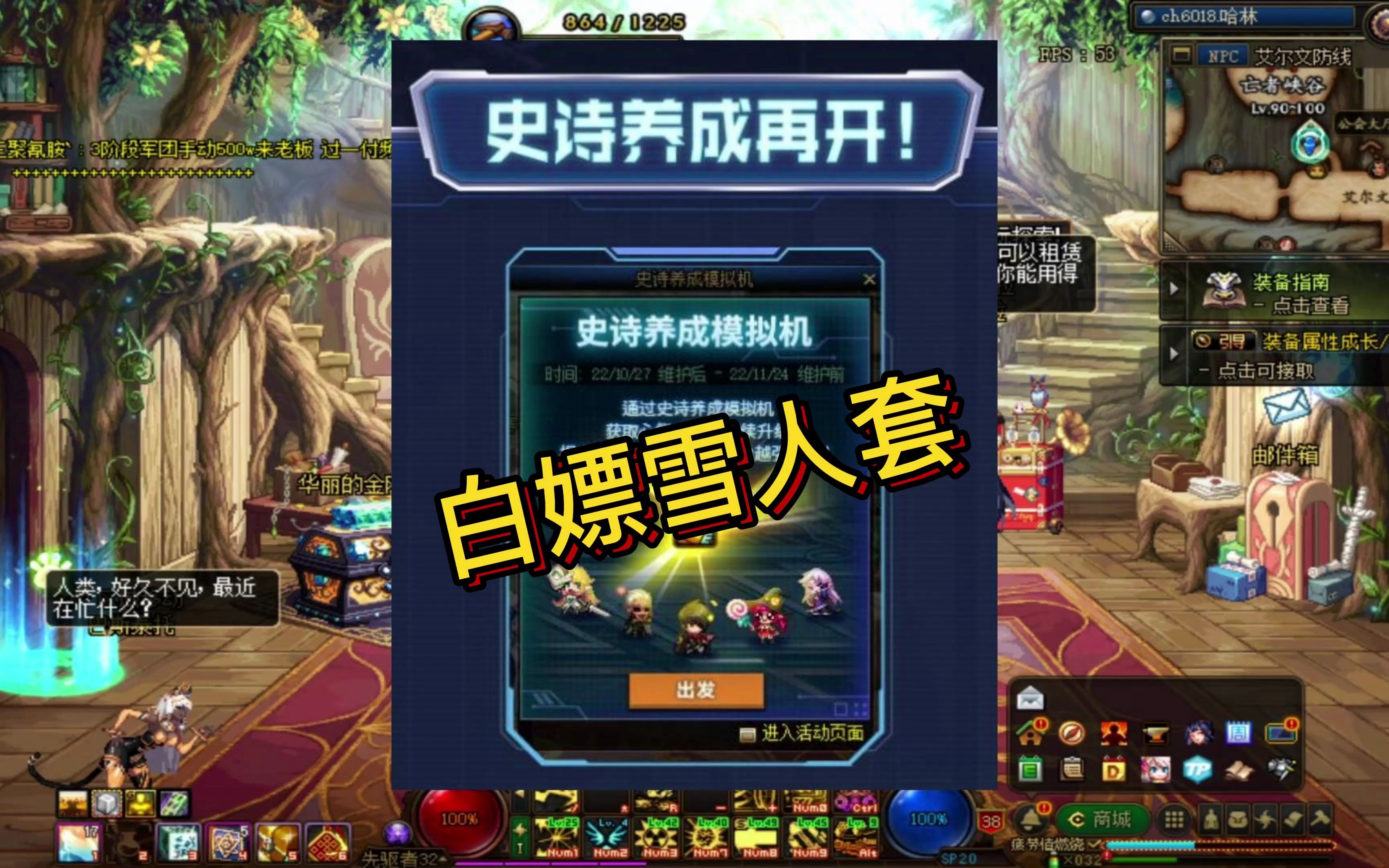 【dnf阿三】史诗模拟机活动奖励内容讲解(白嫖雪人套)