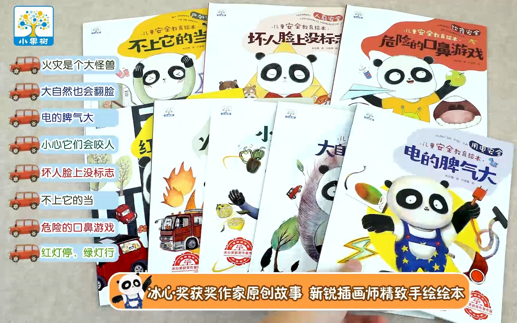 第28个全国中小学生安全教育日! 幼儿安全无小事!