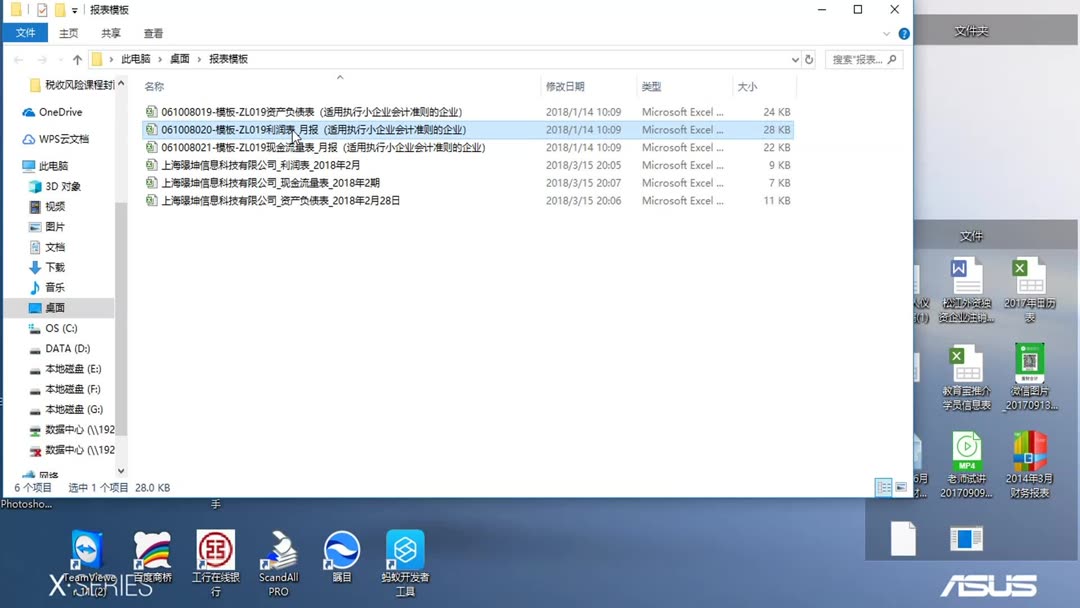 eTAX 3.0 会计报表一键导入视频教程-1