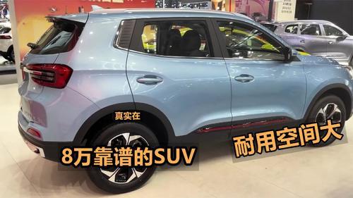 买车别乱选,8万左右靠谱的SUV,认准这3台,耐用空间大,很实在